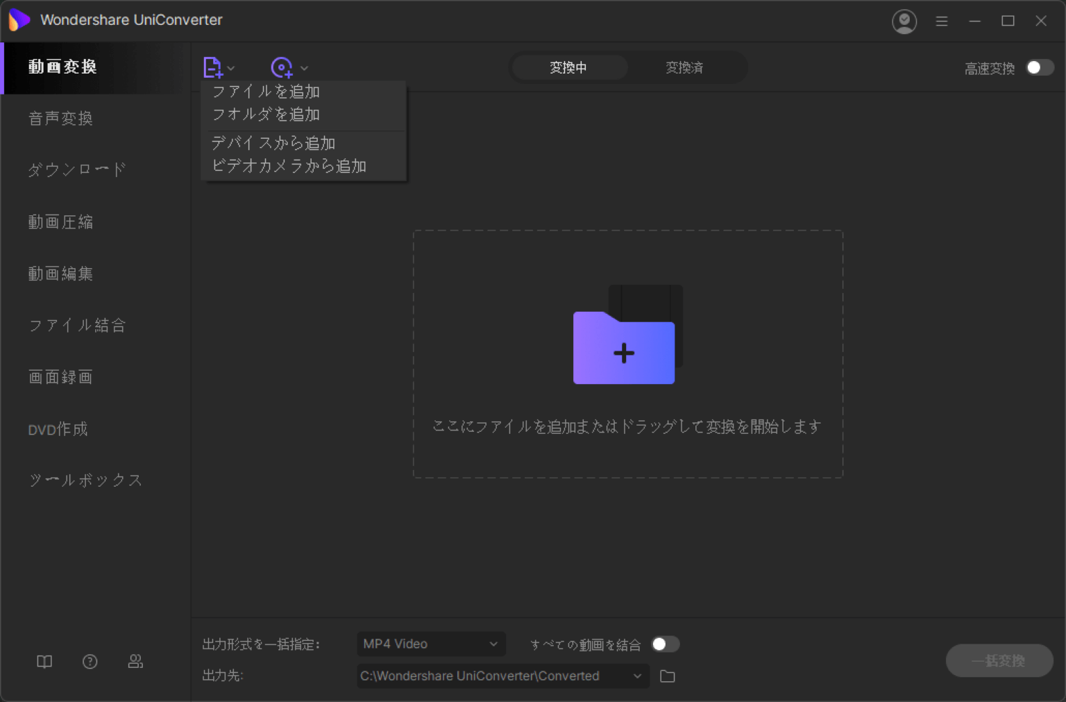 簡単にM2TSをMP4に変換するポイント | Techablity
