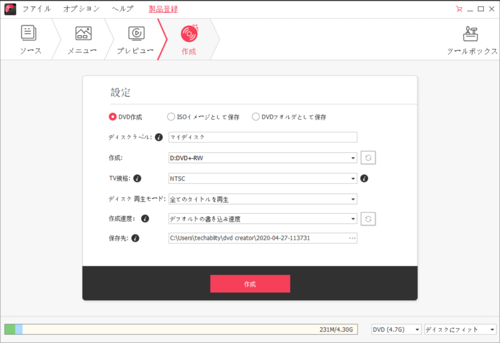 手間のかからないM2TSをDVDに書き込む方法 | Techablity