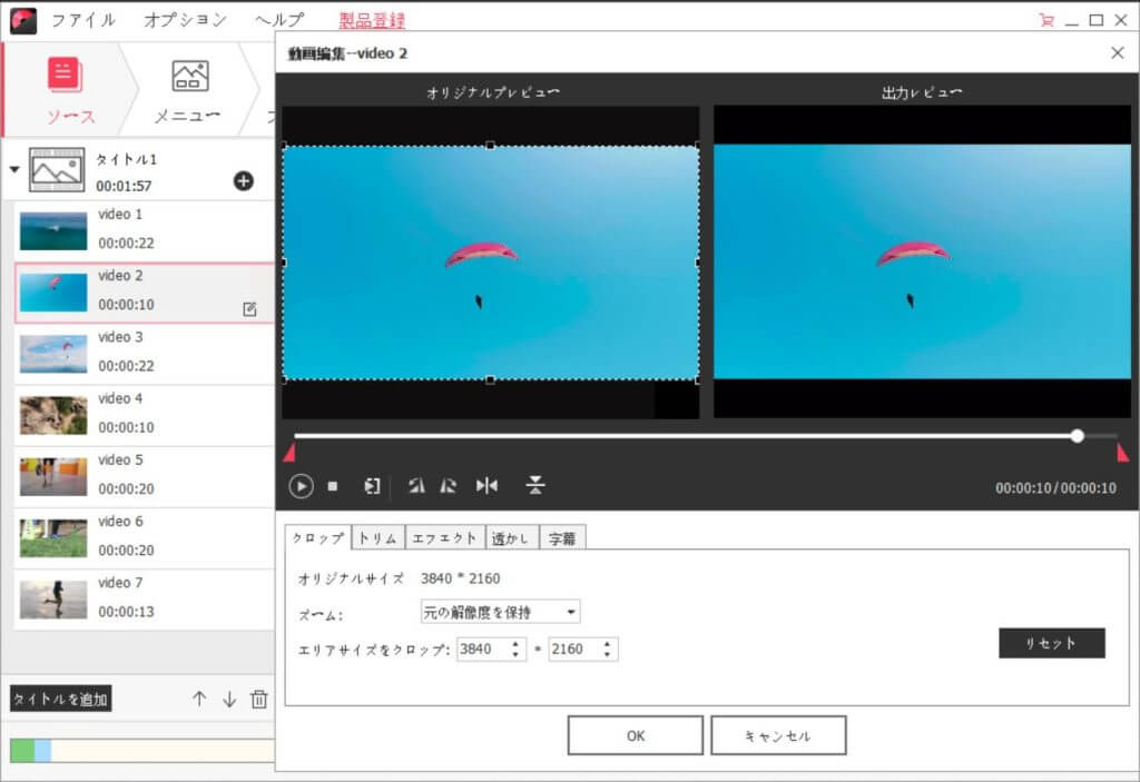 手間のかからないM2TSをDVDに書き込む方法 | Techablity